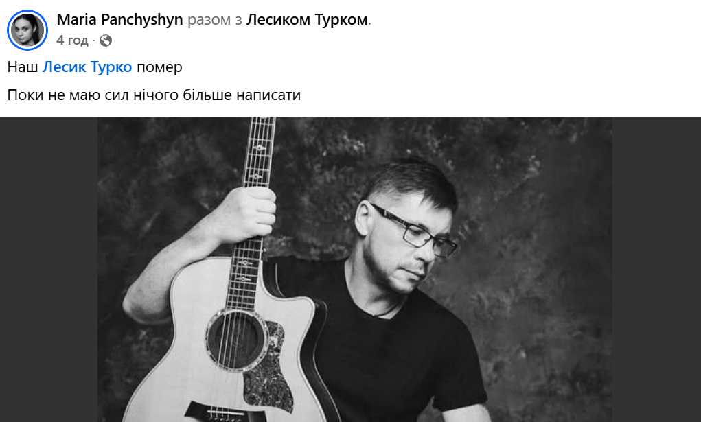 Лесик Турко умер – почему музыкант конфликтовал с группой Дзидзьо – какие у него были проблемы ...