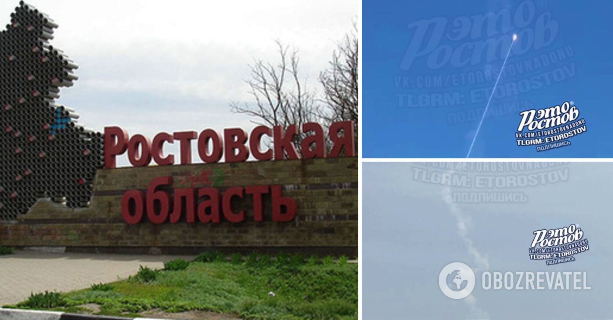 Shelling of Rostov - explosions in Rostov-on-Don - air defense in ...